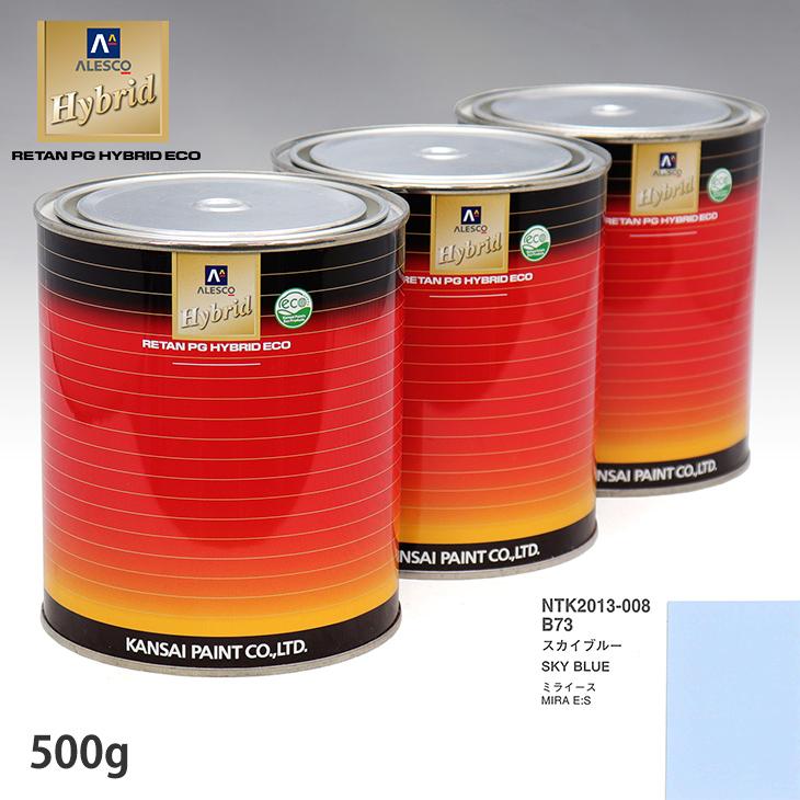 関西ペイント ハイブリッド 調色 ダイハツ B73 スカイブルー 500g（希釈済） : PROST株式会社 - 通販 - Yahoo!ショッピング