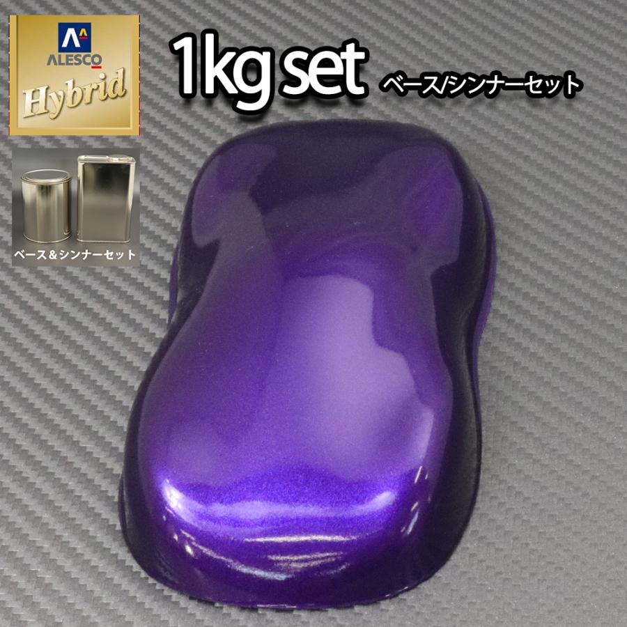 コスト削減に！レタンPG ハイブリッド エコ ディープパープルメタリック 粗目 1kgセット（シンナー付）/ 自動車用 1液 ウレタン塗料 関西ペイント ハイブリット : PROST株式会社 ...