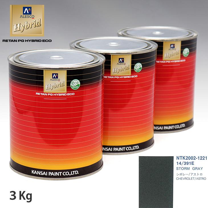 関西ペイント ハイブリッド 調色 ゼネラルモータース 14/391E STORM GRAY 3kg（希釈済） :hb-gm-14-391e ...
