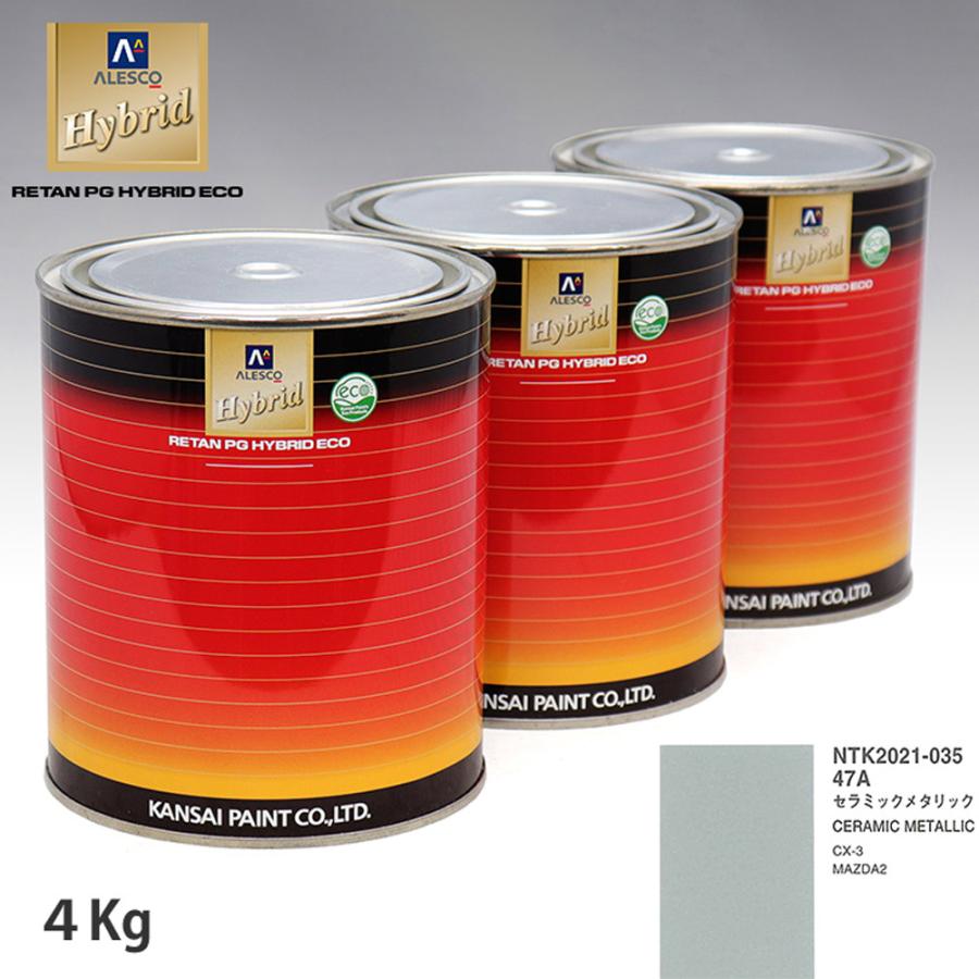 関西ペイント ハイブリッド 調色 マツダ 47A セラミックメタリック 4kg（希釈済） : hb-mazda-47a-4-4kg ...