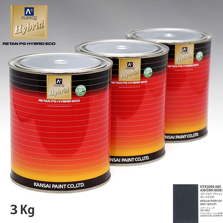 関西ペイント ハイブリッド 調色 ミツビシ A39/CMA10039 ミディアムパープリッシュグレーマイカ(P) 3kg（希釈済） : PROST株式会社 - 通販 - Yahoo!ショッピング