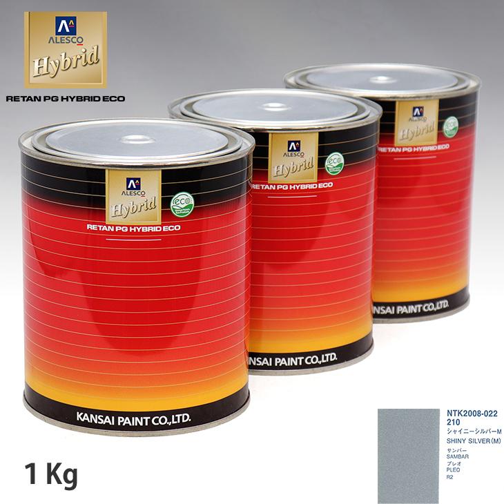 関西ペイント ハイブリッド 調色 スバル 210 シャイニーシルバーM 1kg（希釈済） : hb-subaru-210-1kg : PROST株式会社 - 通販 - Yahoo!ショッピング