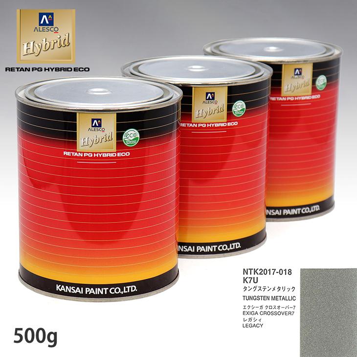 関西ペイント ハイブリッド 調色 スバル K7U タングステンメタリック 500g（希釈済） : PROST株式会社 - 通販 - Yahoo ...