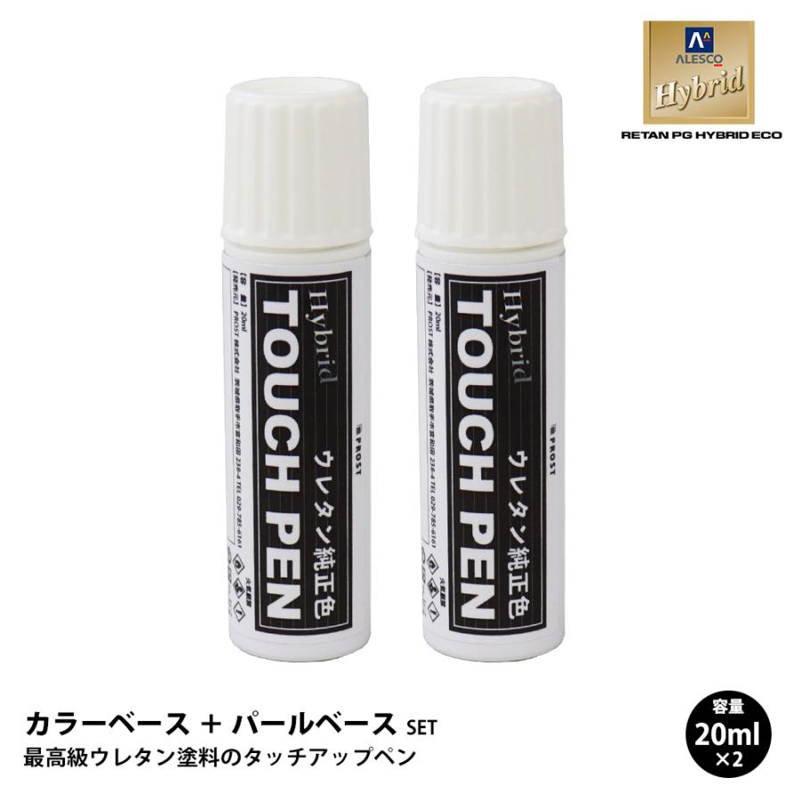 高級ウレタン タッチアップペン メーカー純正色 スズキ ZWP バーニングレッドパールメタリック カラーベース20g カラークリヤー20g ...