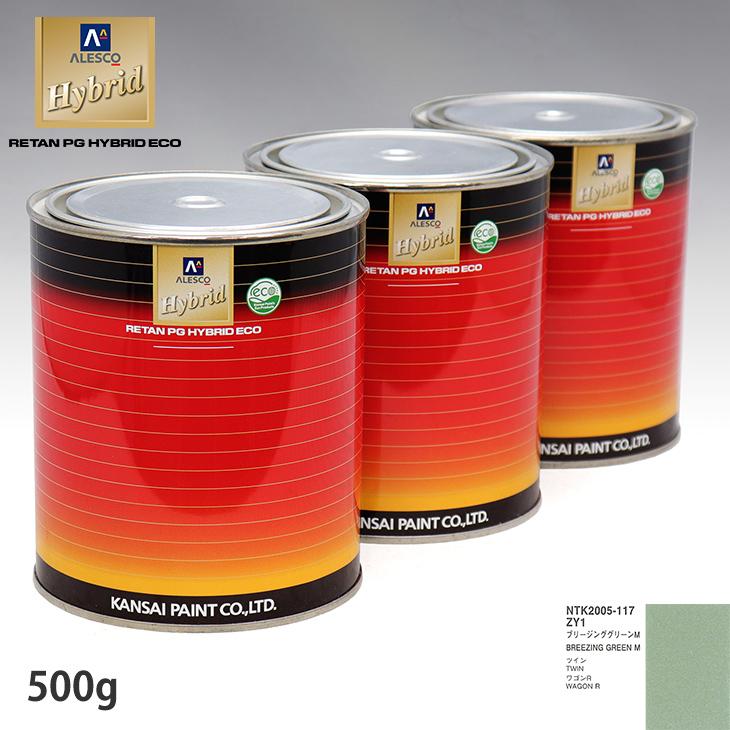 関西ペイント ハイブリッド 調色 スズキ ZY1 ブリージンググリーンM 500g（希釈済） : PROST株式会社 - 通販 - Yahoo ...