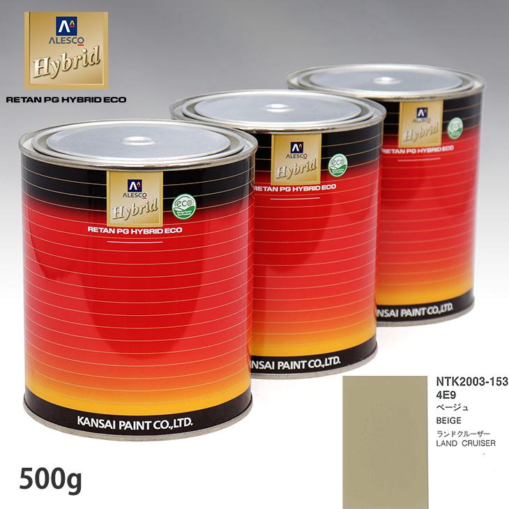 関西ペイント ハイブリッド 調色 トヨタ 4E9 ベージュ 500g（希釈済） : PROST株式会社 - 通販 - Yahoo!ショッピング