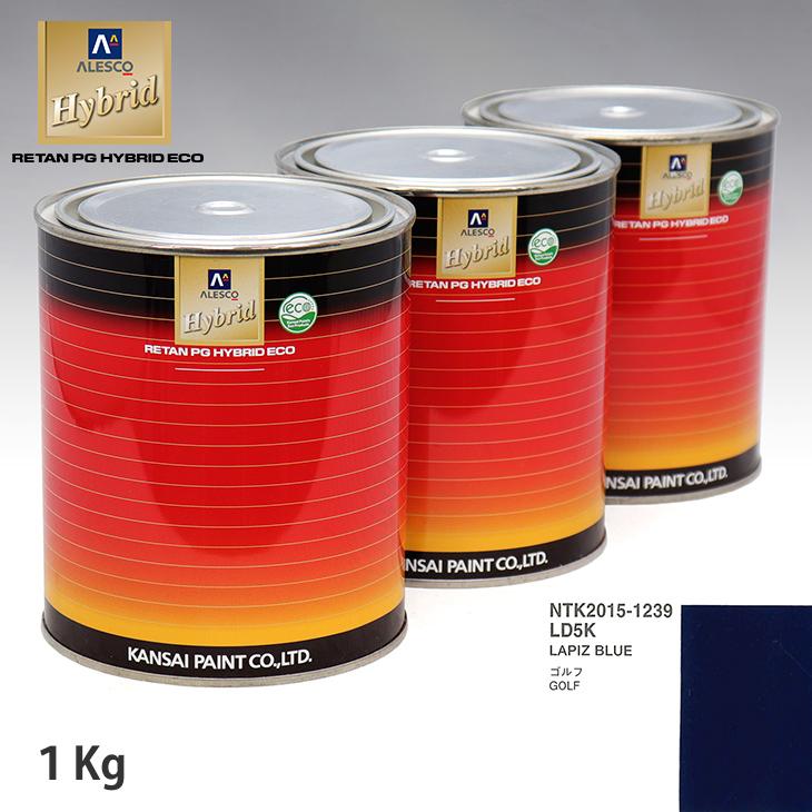 関西ペイント ハイブリッド 調色 VOLKSWAGEN/AUDI LD5K LAPIZ BLUE 1kg（希釈済） : PROST株式会社 ...