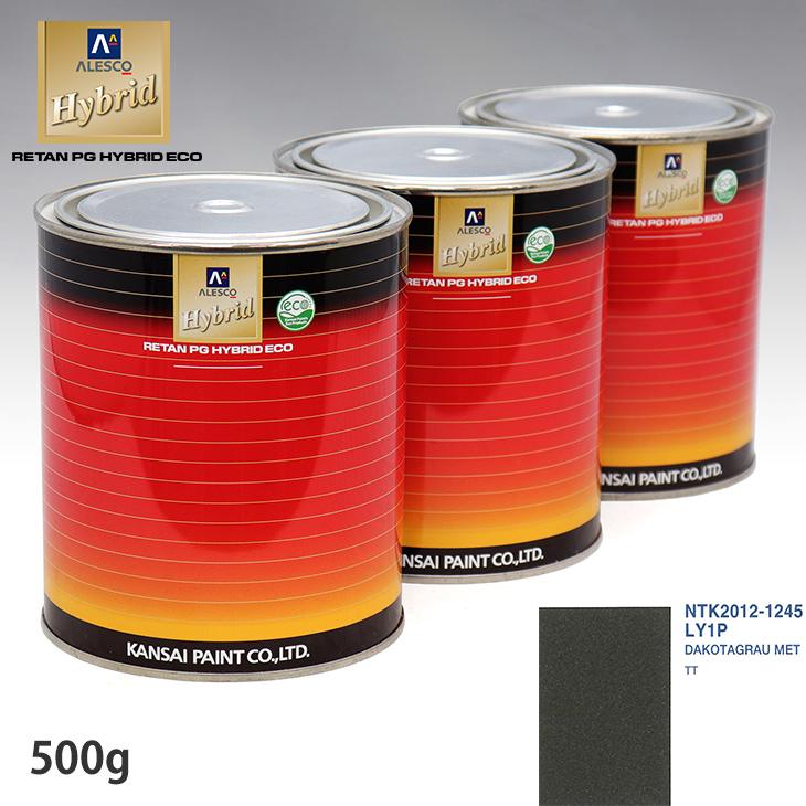関西ペイント ハイブリッド 調色 VOLKSWAGEN/AUDI LY1P DAKOTAGRAU MET 500g（希釈済） : PROST ...