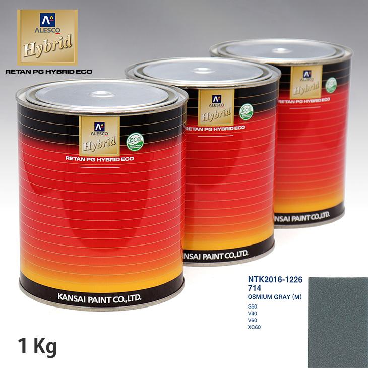 関西ペイント ハイブリッド 調色 ボルボ 714 OSMIUM GRAY(M) 1kg（希釈済） : PROST株式会社 - 通販 - Yahoo!ショッピング