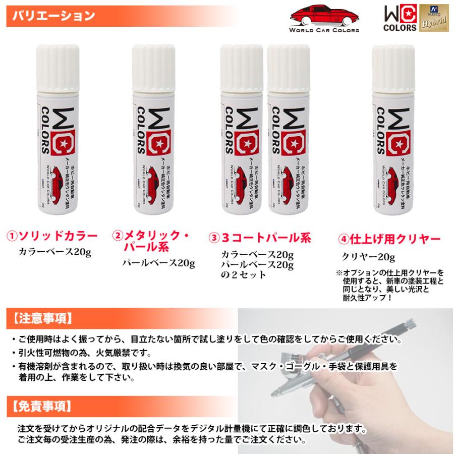 ワールドカーカラー ホビー用 メーカー純正色 スバル M2Y ダークブルーパール 20g :hobby-subaru-m2y-3:PROST ...