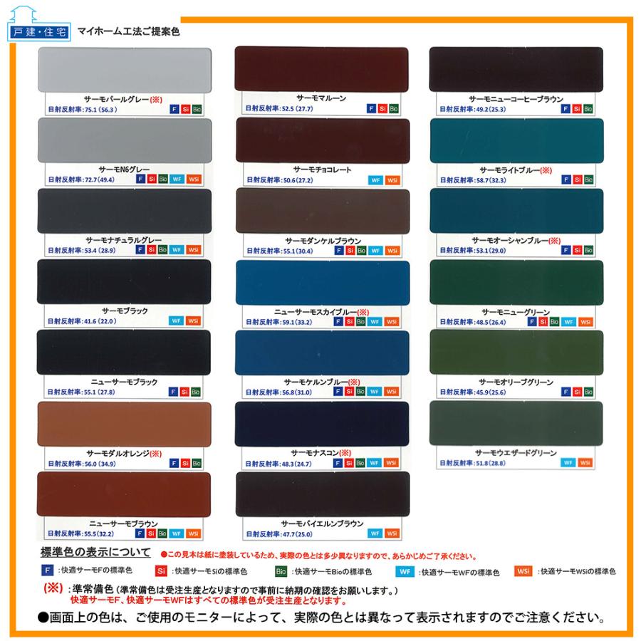 快適サーモSi トップコート 16kgセット【メーカー直送便/代引不可】水谷ペイント 屋根用 塗料 : PROST株式会社 - 通販 - Yahoo!ショッピング