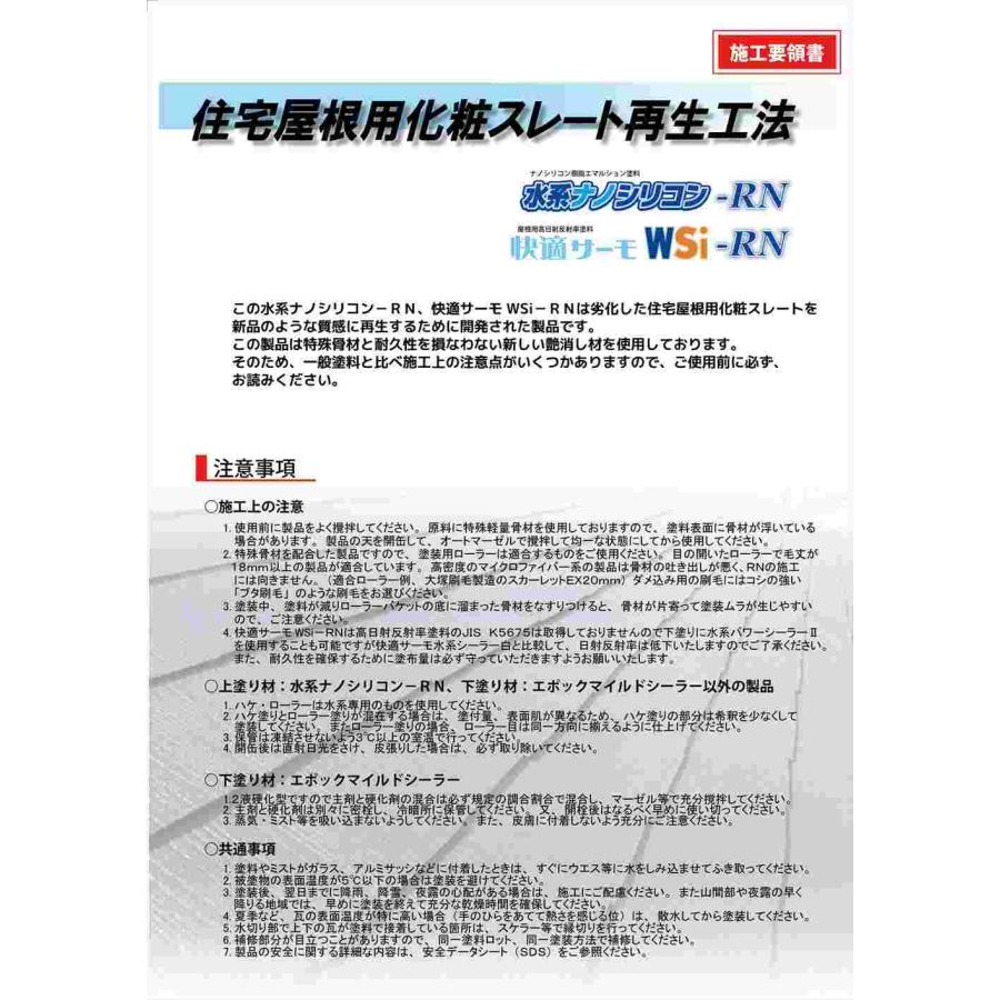 住宅屋根用化粧スレート再生工法 水系ナノシリコン-RN 15kg【メーカー直送便/代引不可】水谷ペイント 屋根用 塗料 : ke-su-si-15 : PROST株式会社 - 通販 ...