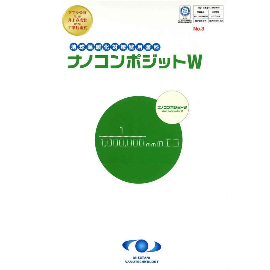 ナノコンポジットW 4kg【メーカー直送便/代引不可】水谷ペイント 内外壁用 塗料 :nano-con-po-w-4:PROST株式会社 - 通販 - Yahoo!ショッピング