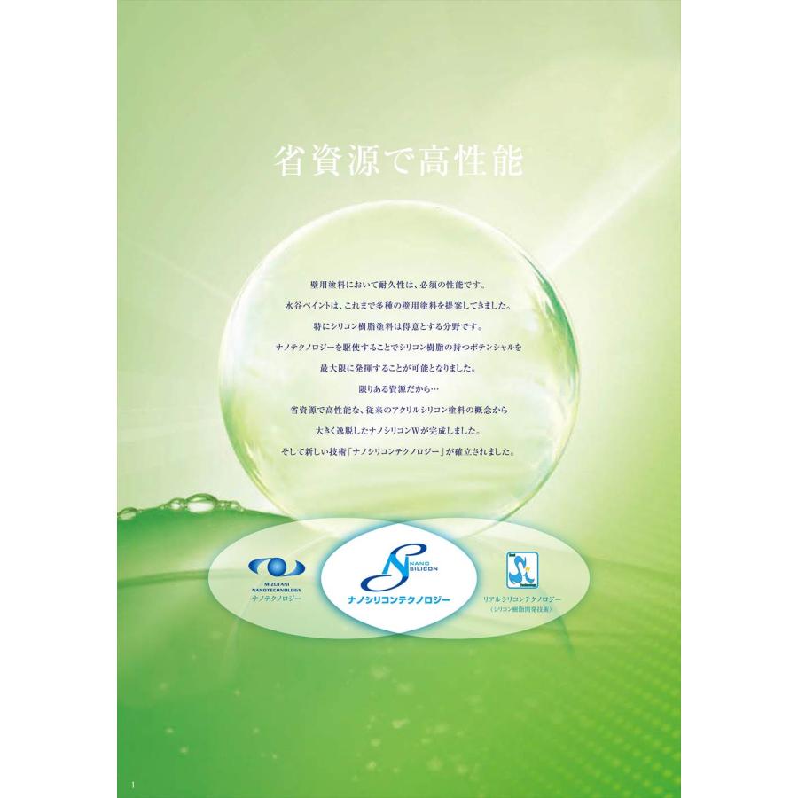 ナノシリコンW 3色 15kg【メーカー直送便/代引不可】水谷ペイント 内外壁用 塗料 :nano-si-w-3-15:PROST株式会社 - 通販 - Yahoo!ショッピング