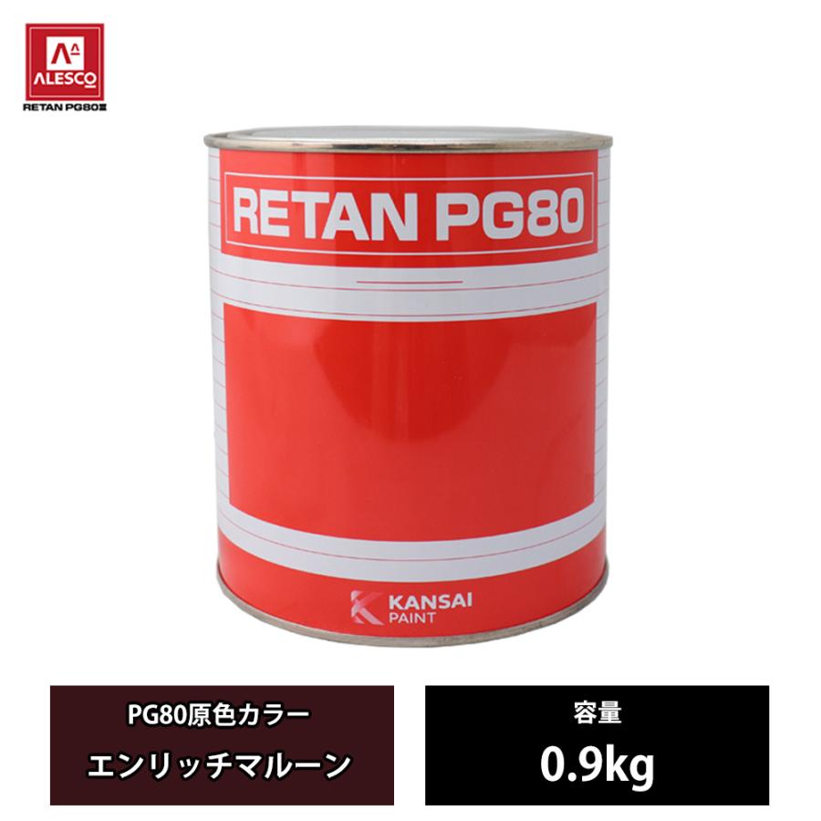 関西ペイント PG80 原色 613 エンリッチマルーン 0.9kg/2液 ウレタン 塗料 : PROST株式会社 - 通販 - Yahoo!ショッピング