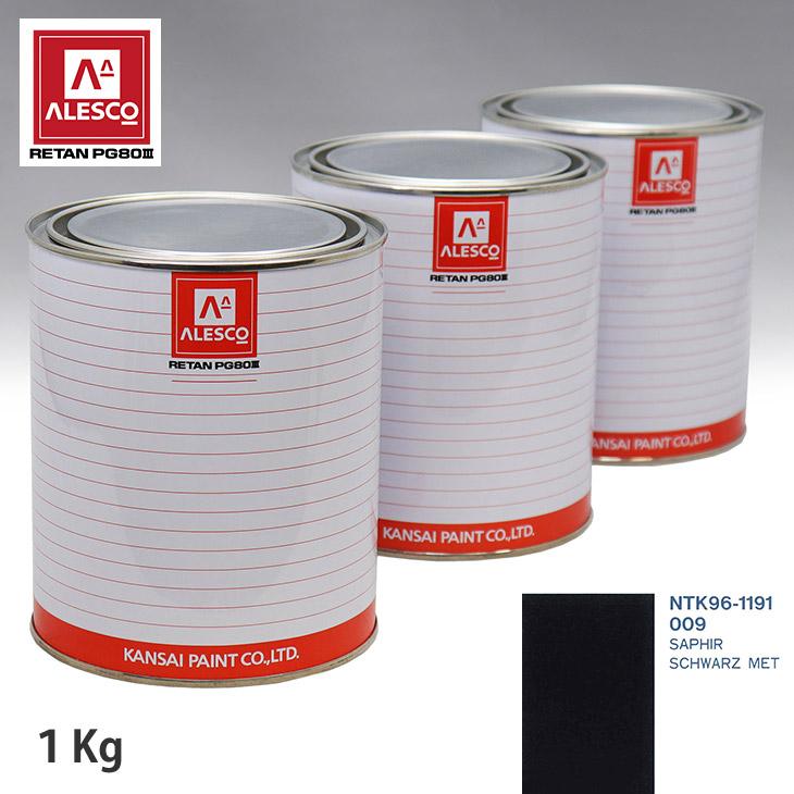 関西ペイント PG80 調色 メルセデス ベンツ 009 SAPHIR SCHWARZ MET 1kg（原液） :pg80-benz-009-1kg:PROST株式会社 - 通販 ...