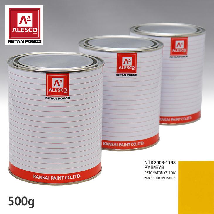 関西ペイント PG80 調色 クライスラー PYB/EYB DETONATOR YELLOW 500g（原液） : PROST株式会社 ...