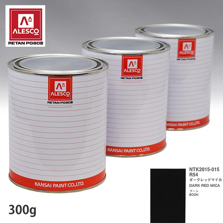 関西ペイント PG80 調色 ダイハツ R54 ダークレッドマイカ 300g（原液） : PROST株式会社 - 通販 - Yahoo!ショッピング