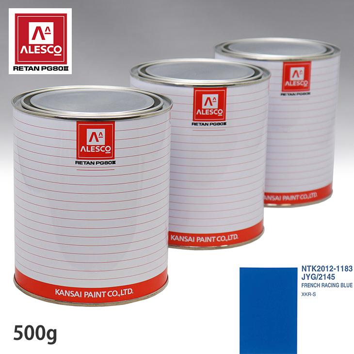 関西ペイント PG80 調色 ジャガー JYG/2145 FRENCH RACING BLUE 500g（原液） : PROST株式会社 ...