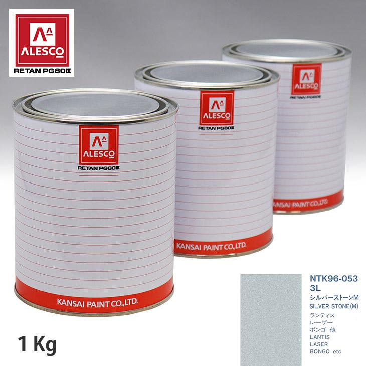 関西ペイント PG80 調色 マツダ 3L シルバーストーンM 1kg（原液） :pg80-mazda-3l-1kg:PROST株式会社 - 通販 - Yahoo!ショッピング
