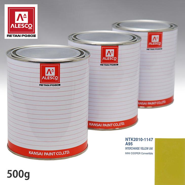 関西ペイント PG80 調色 BMW MINI A95 INTERCHANGE YELLOW UNI 500g（原液） : PROST株式会社 ...