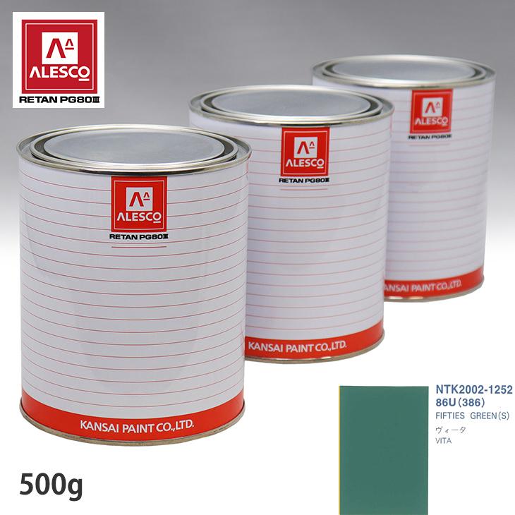 関西ペイント PG80 調色 オペル 86U/386 FIFTIES GREEN(S) 500g（原液） :pg80-opel-86u-386-500g:PROST株式会社 - 通販 ...
