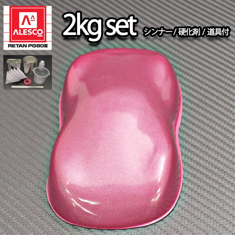 関西ペイントPG80 ピンクメタリック 粗目 2kg セット（シンナー/硬化剤/道具付） 自動車用ウレタン塗料 2液 カンペ ウレタン 塗料 : PROST株式会社 - 通販 - Yahoo ...