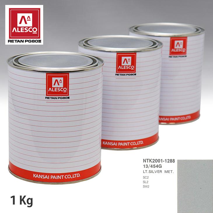 関西ペイント PG80 調色 サターン 13/454G LT.SILVER MET 1kg（原液） : PROST株式会社 - 通販 - Yahoo!ショッピング
