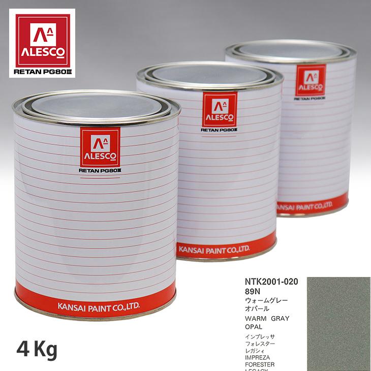 関西ペイント PG80 調色 スバル 89N ウォームグレーオパール 4kg（原液） :pg80-subaru-89n-4kg:PROST ...