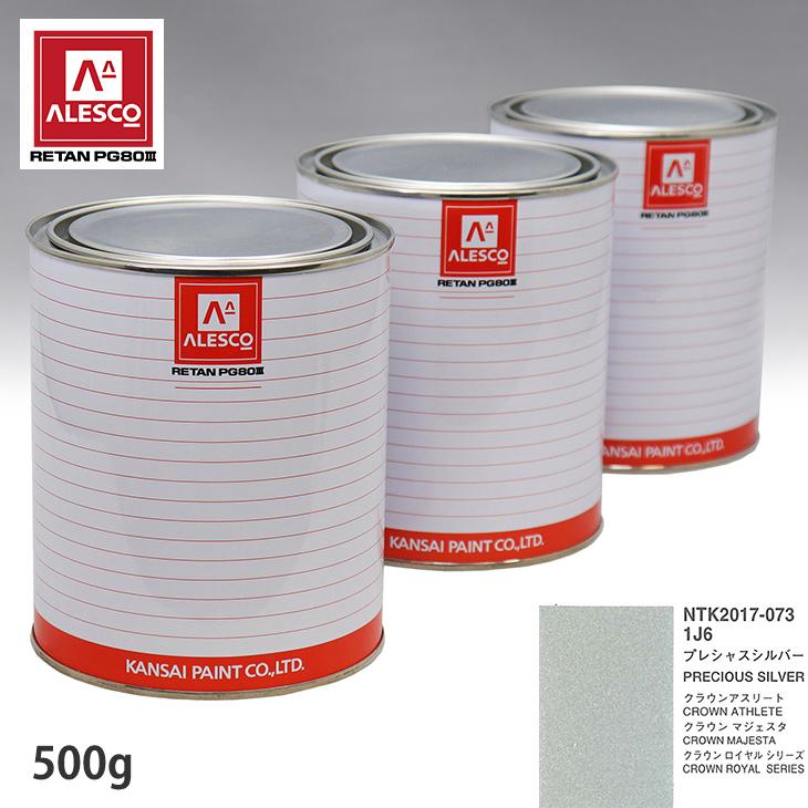 関西ペイント PG80 調色 トヨタ 1J6 プレシャスシルバー 500g（原液） : PROST株式会社 - 通販 - Yahoo!ショッピング