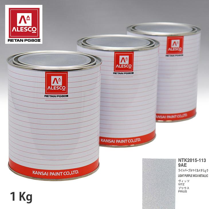 関西ペイント PG80 調色 トヨタ 9AE ライトパープルマイカメタリック 1kg（原液） : PROST株式会社 - 通販 - Yahoo ...