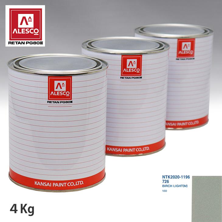関西ペイント PG80 調色 ボルボ 726 BIRCH LIGHT(M) 4kg（原液） : PROST株式会社 - 通販 - Yahoo!ショッピング