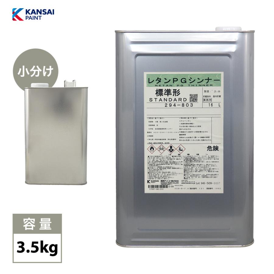関西ペイント【PG80希釈用シンナー 3.5kg】レタンPGシンナー 自動車用ウレタン塗料 2液 カンペ ウレタン 塗料 : pgthi-3500 : PROST株式会社 - 通販 ...