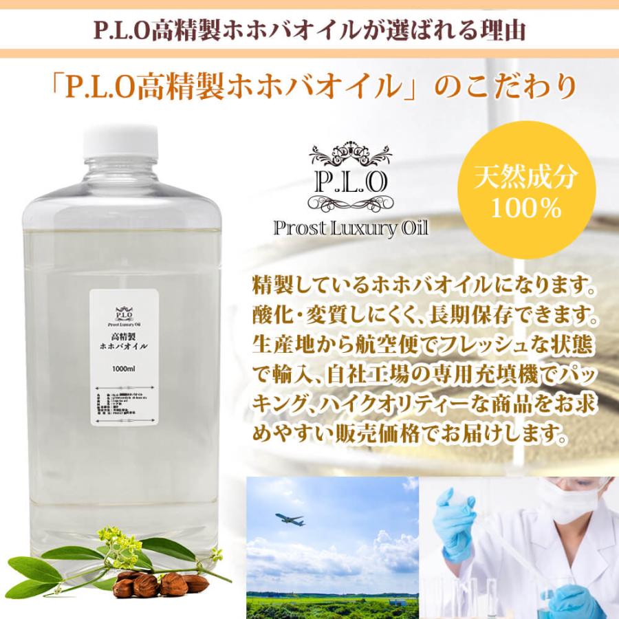Prost Luxury Oil 高精製ホホバオイル 1000ml : PROST株式会社 - 通販 - Yahoo!ショッピング