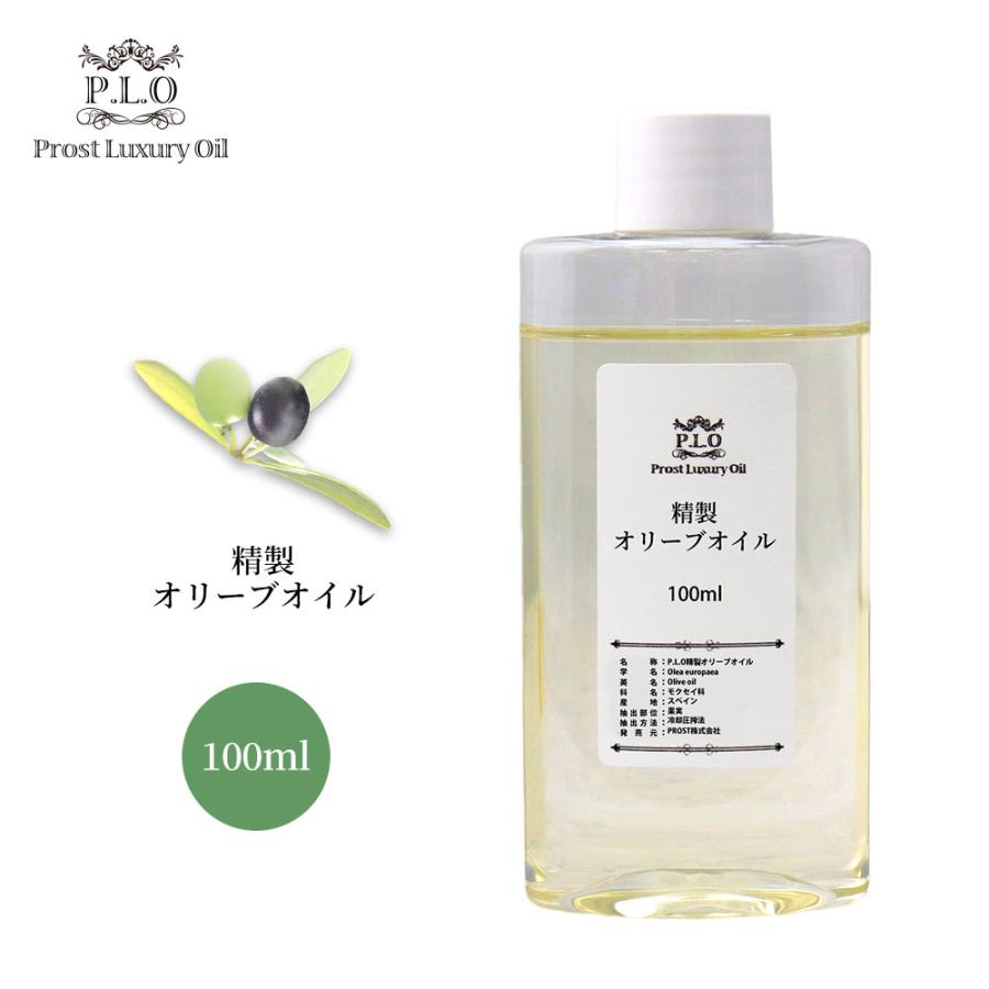 PROST Luxury Oil 精製オリーブオイル 100ml キャリアオイル : PROST株式会社 - 通販 - Yahoo!ショッピング