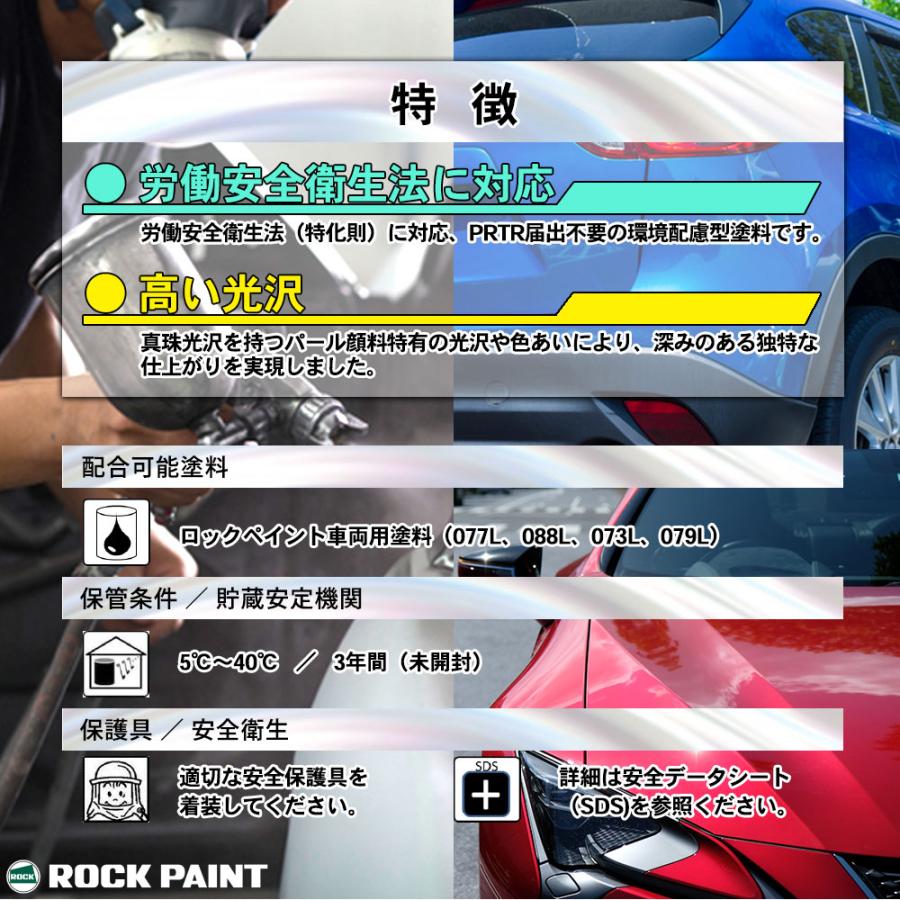 ロック ユニバーサル ベース 051-4315 パールベースV 原色 60ml/小分け ロックペイント 塗料 : PROST株式会社 - 通販 - Yahoo!ショッピング