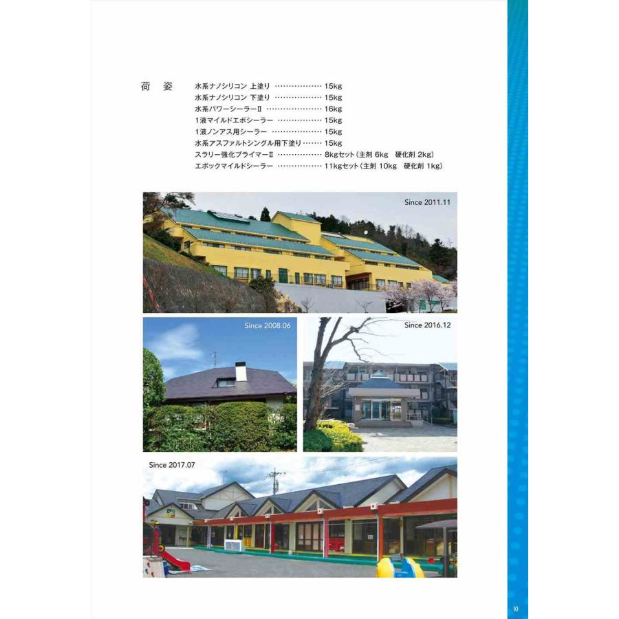 水系ナノシリコン 15kg【メーカー直送便/代引不可】水谷ペイント 屋根用 塗料 :sui-nano-si-15:PROST株式会社 - 通販 - Yahoo!ショッピング