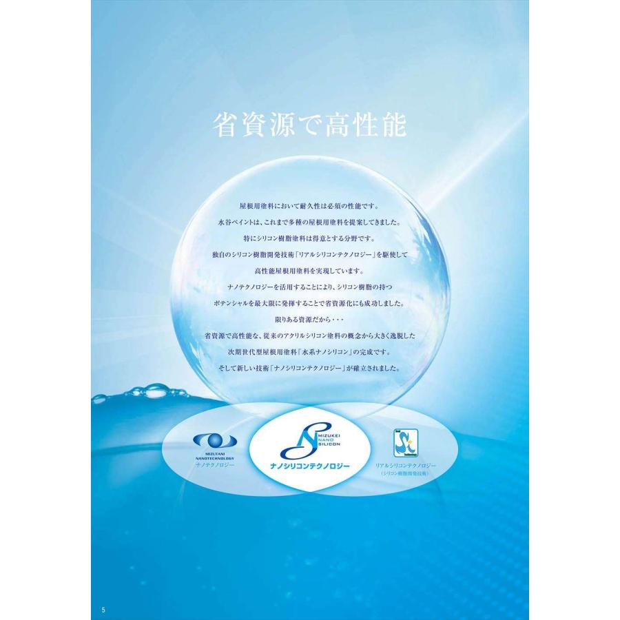 水系ナノシリコン 15kg【メーカー直送便/代引不可】水谷ペイント 屋根用 塗料 :sui-nano-si-15:PROST株式会社 - 通販 - Yahoo!ショッピング