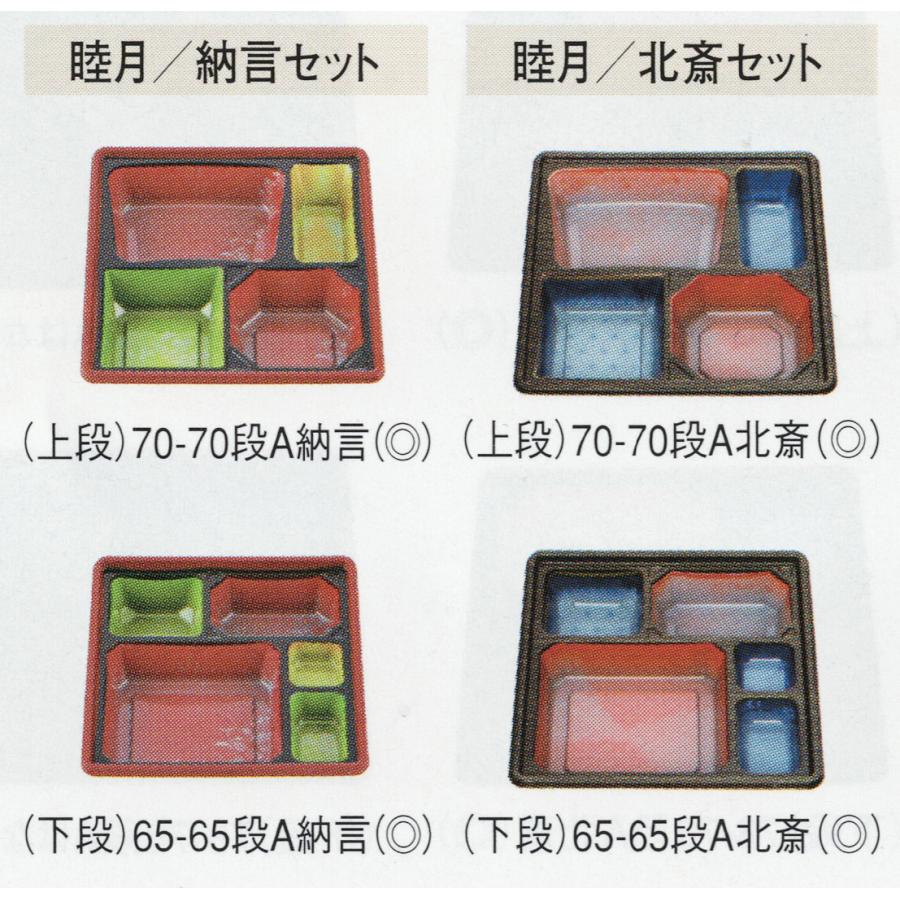 紙ボックス 二段会席 70-70 福茶 睦月/納言セット 睦月/北斎セット 1ケース各50枚入 FS-270 北原産業 ハイグレードタイプ : 172971384 : 包材の蔵 - 通販 ...