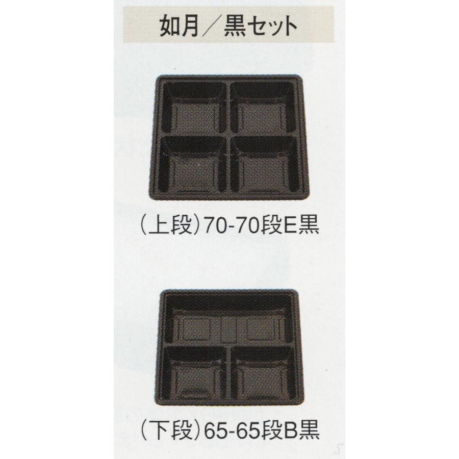 北原産業 紙ボックス 二段会席 70-70 深玄 如月/黒セット 1ケース各50枚入 SNG-270 ハイグレードタイプ : 包材の蔵 - 通販 - Yahoo!ショッピング