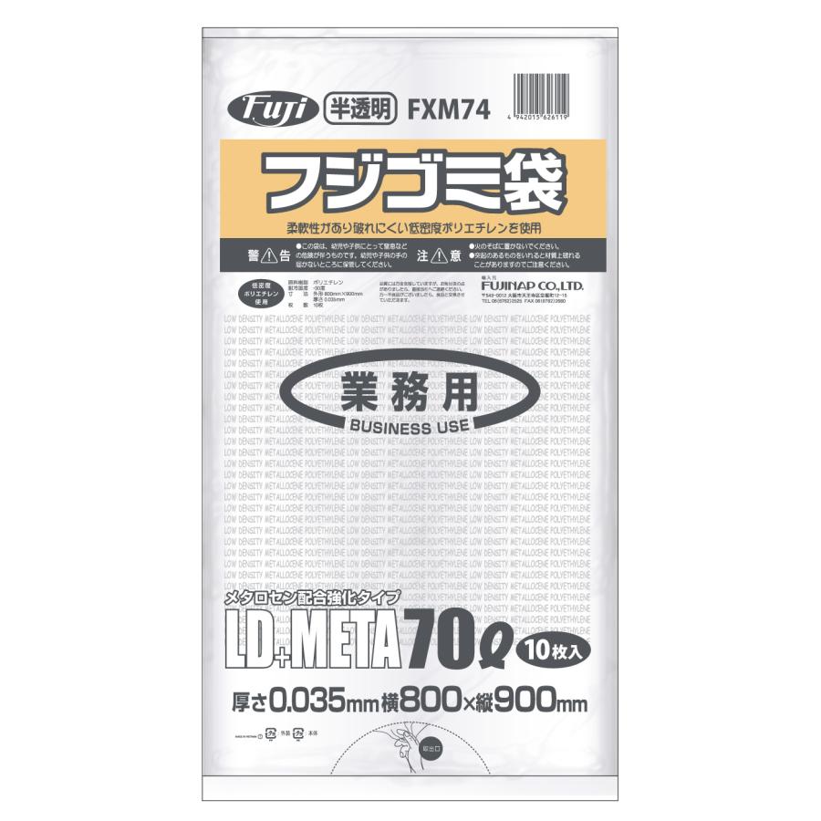 フジナップ フジ ゴミ袋 FXM74 LD+META 70L 035 半透明 1ケース400枚入り 62611 70リットル : 包材の蔵 - 通販 - Yahoo!ショッピング