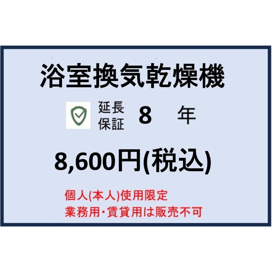浴室換気乾燥機8年保証 : ハウジーノ - 通販 - Yahoo!ショッピング