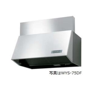 【WYS-75DF】幅75cm H=20cm幕板付(全高60cm用) 排気電動シャッター 渡辺製作所製レンジフード ※沖縄、離島への販売は不可 ...