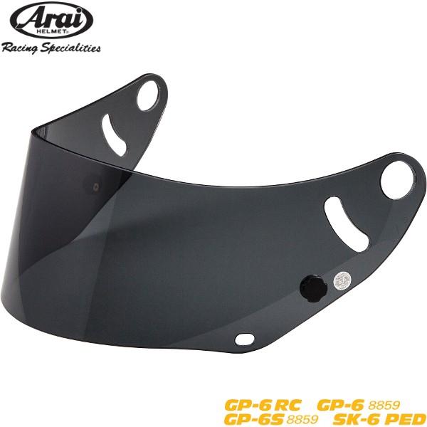 アライヘルメット アライ ヘルメット オプションパーツ GP-6AF シールド 曇り止め加工品 スモーク 011291 : オプショナル豊和 ...