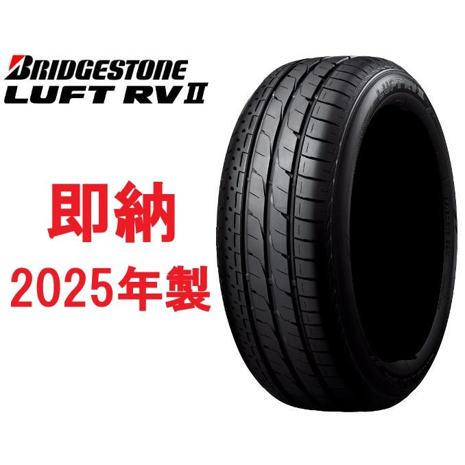 BRIDGESTONE 即納 2025年製 日本正規品 ブリヂストン タイヤ LUFT ルフト RV2 225/55R1898V PSR07646 4本セット ミニバン SUVに ...