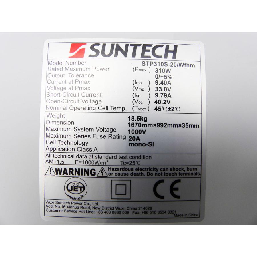 未使用品 SUNTECH/サンテック STPシリーズ 310W 太陽光モジュール/ソーラーパネル STP310S-20/Wfhm khhn3172m : HOWLING-UNITY - 通販 ...