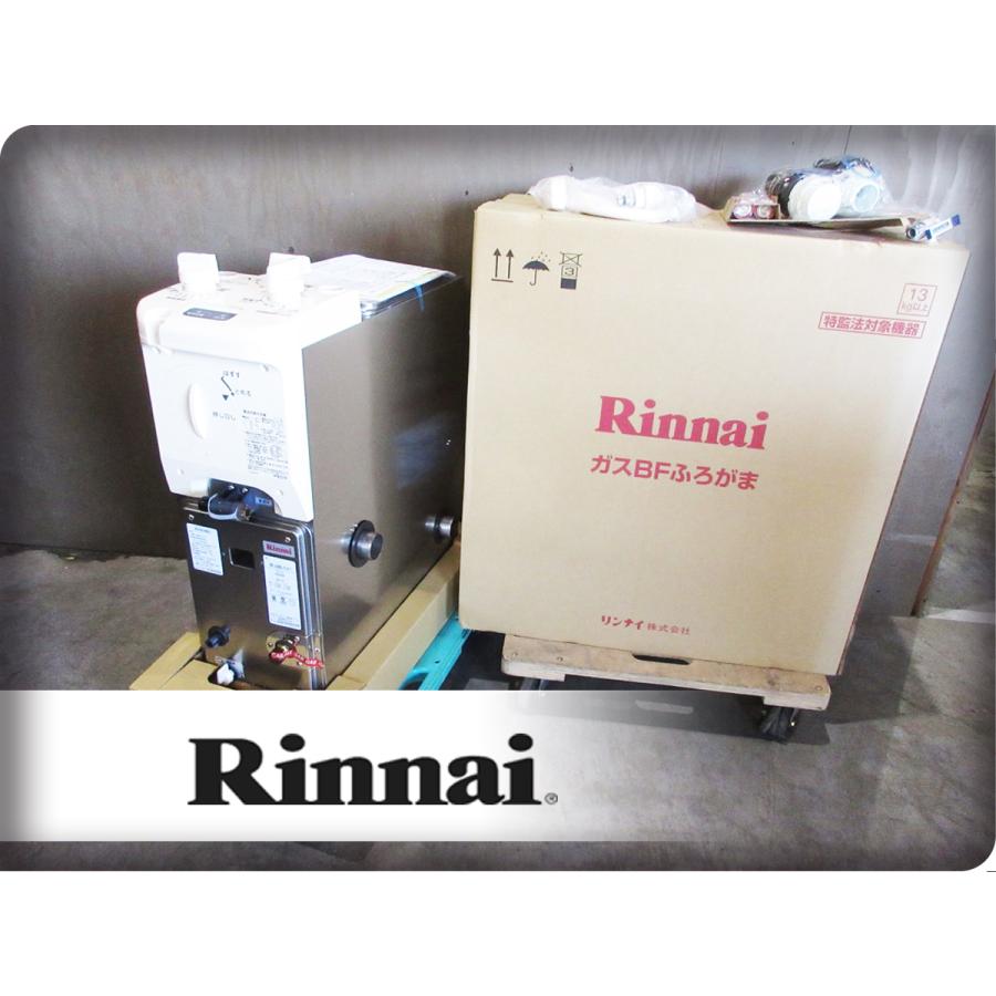 未使用品 Rinnai/リンナイ RBF-ASBNシリーズ 都市ガス BFふろがま 6.5号 給湯器 2021年製 RBF-ASBND-FX ...