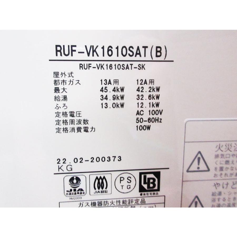 未使用品 Rinnai/リンナイ RUF-VKシリーズ 都市ガス 16号 ガスふろ給湯器 2022年製 RUF-VK1610SAT(B) 36 ...