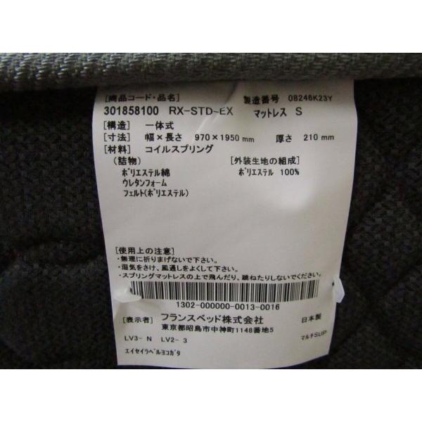 展示品 未使用品 FranceBed/フランスベッド 高級 RECLINING BED RX-STD-EX 電動ベッド対応 シングルマットレス yykn1115m : HOWLING ...