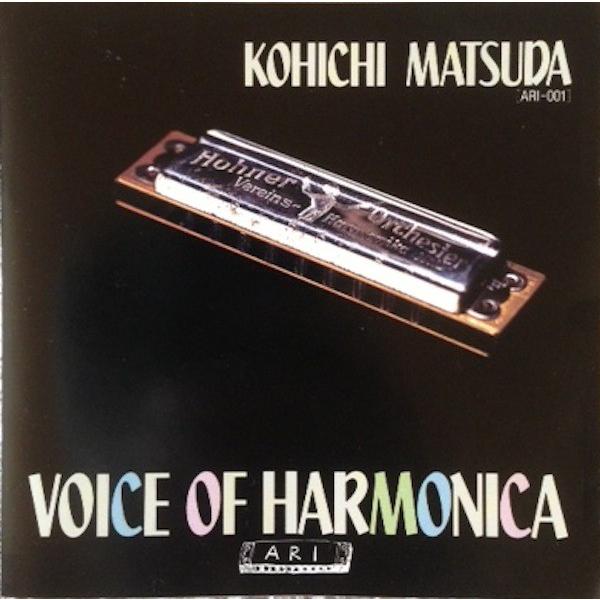 松田幸一 / VOICE OF HARMONICA：CD : ホイホイレコードヤフーショップ - 通販 - Yahoo!ショッピング